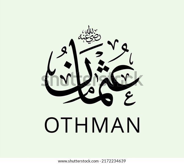 Calligraphie arabe avec les mots "Othman" : image vectorielle de stock (libre de droits ...