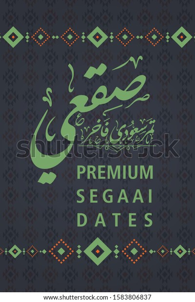 Arabic Calligraphy Written Nastaliq Script Premium: vector de stock ...