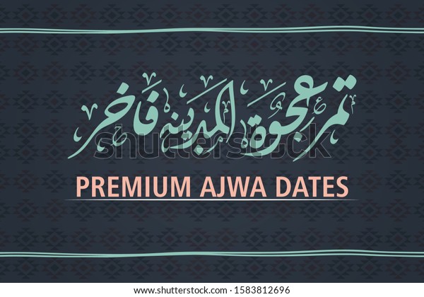 Arabic Calligraphy Written Nastaliq Script Premium: vector de stock ...
