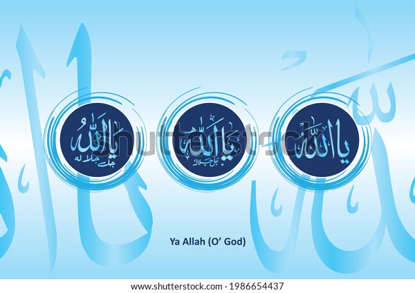 Arabic Calligraphy Ya Allah Allah Name Stock Vector (Royalty Free ...