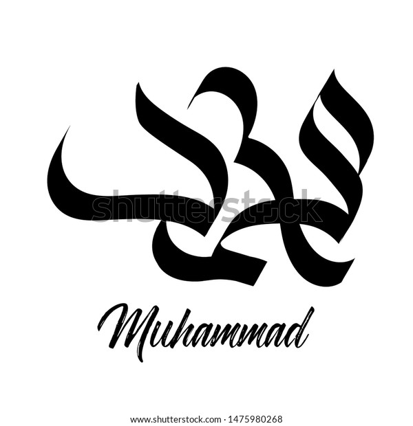 Arabic Challigraphy Muhammad Khat Sufina Style Stock Vector (Royalty ...