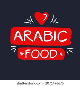 1,290 Arabic cuisine logo Stock Vectors, Images & Vector Art | Shutterstock