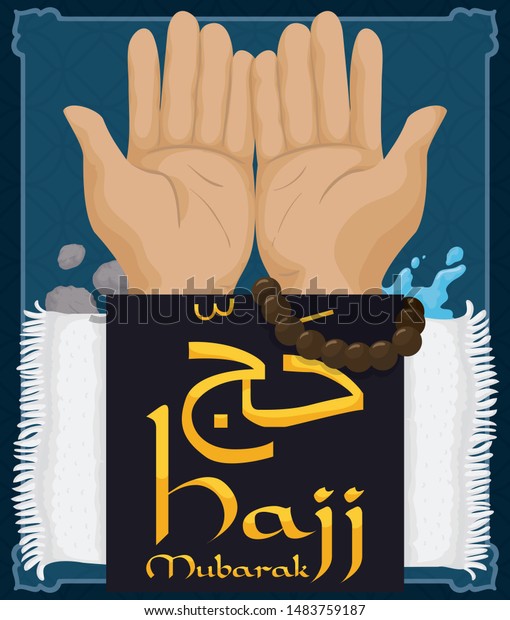 Arabic Frame Praying Hands Traditional Elements 스톡 벡터(로열티 프리 ...