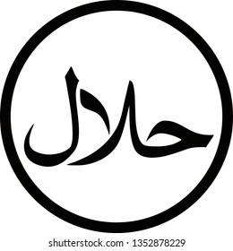 Arabic Halal Logo Stock Vector (Royalty Free) 1352878229 | Shutterstock