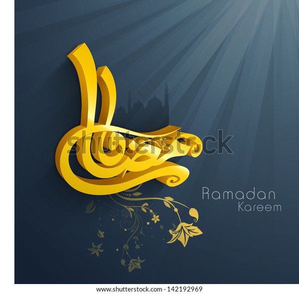 Arabic Islamic Calligraphy 3d Golden Text Stock Vector (Royalty Free ...