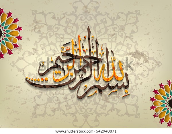 Arabic Islamic Calligraphy Basmala Traditional Modern Stock Vector ...