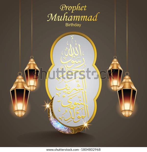 Vektor Stok Arabic Islamic Calligraphy Design Maulid Alnabi (Tanpa ...