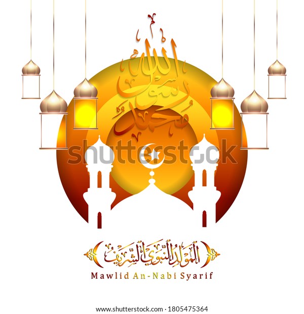 Arabic Islamic Calligraphy Design Maulid Alnabi Stock Vector (Royalty ...