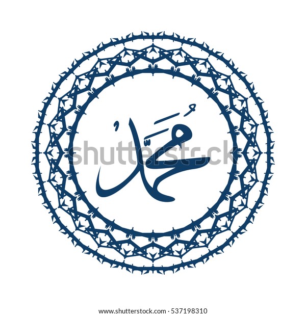 Arabic Islamic Calligraphy Prophet Muhammad Translation Stock Vector ...