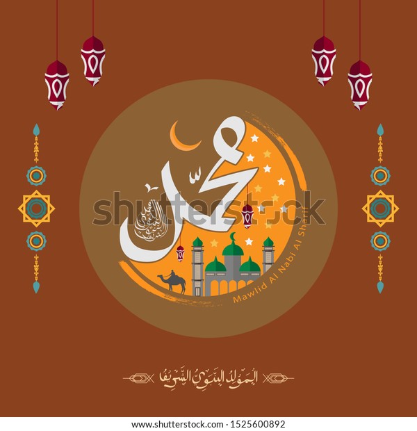 Arabic Islamic Calligraphy Style Mawlid Alnabi Stock Vector (Royalty ...