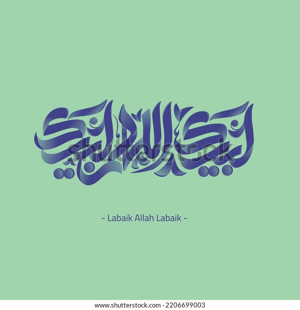Arabic Islamic Calligraphy Text Mubarak Translate Stock Vector (Royalty ...