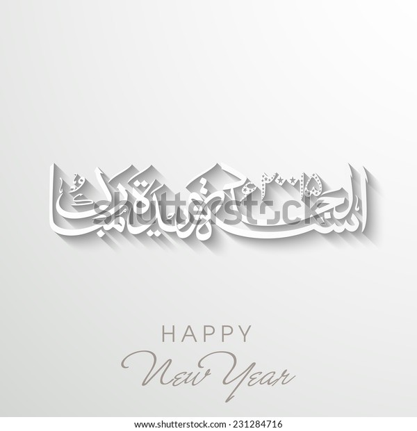 Arabic Islamic Calligraphy Text Naya Saal Stock Vector (Royalty Free ...