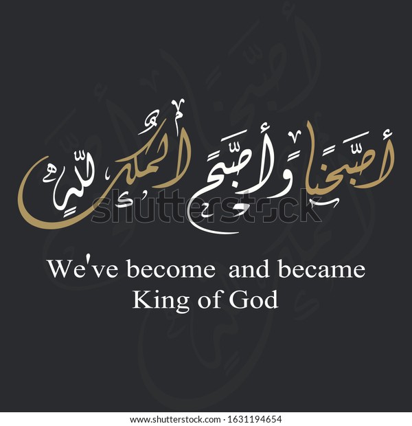 Arabic Islamic Hello Calligraphy Traditional Modern Stock Vector ...