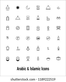 Arabic Islamic Icons 스톡 벡터(로열티 프리) 1189222519 | Shutterstock