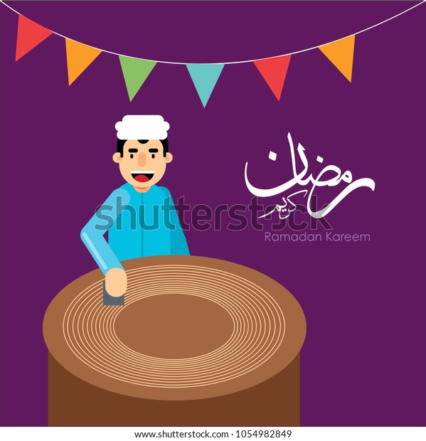 Arabic Kunafa Maker Man Ramadan Kareem Stock Vector (Royalty Free ...