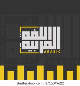 Arabic Language Word Arabic Stock Vector (Royalty Free) 1715049622 ...