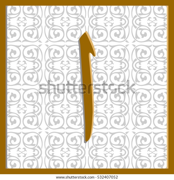 Arabic Letter Alef Square On Background Stock Vector (Royalty Free ...
