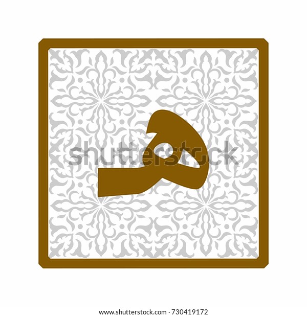 Arabic Letter Haah Square On Background Stock Vector (Royalty Free ...