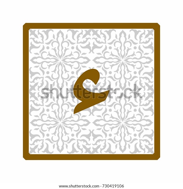 Arabic Letter Hamza Square On Background Stock Vector (Royalty Free ...