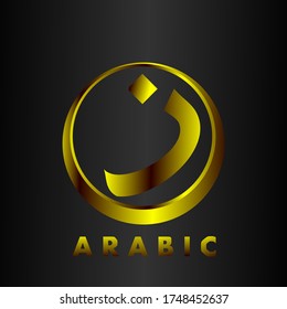 Arabic Letter Logo Design Vector Template Stock Vector (Royalty Free ...
