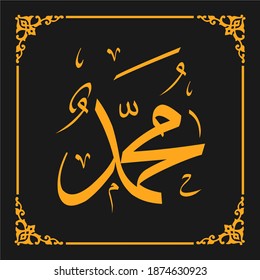 Arabic Letter Muhammad Leather Background Muhammad Stock Vector ...