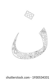 Arabic Letter Noon Vector Coloring Page: Vector có sẵn (miễn phí bản ...