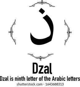 Jim Letter Arabic Calligraphy Vector Fifth: Stock-Vektorgrafik ...