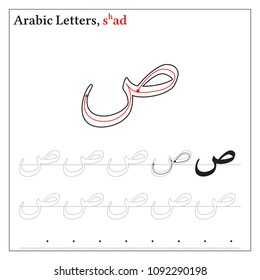 Arabic Letters Outline Learning: vector de stock (libre de regalías ...