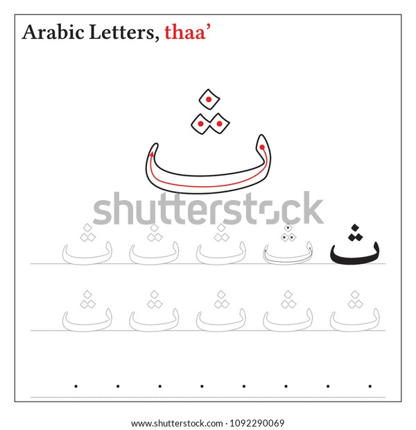 Arabic Letters Outline Learning Stock Vector (Royalty Free) 1092290069 ...