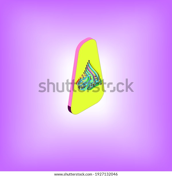 Arabic Logo Vector Purple Color Grading Stock Vector (Royalty Free ...