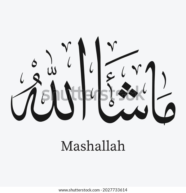Arabic Mashallah Islamic Calligraphy Translate Allah Stock Vector ...