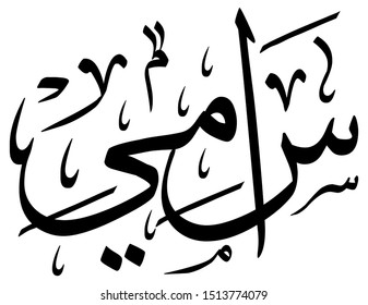 229 Sami religion Images, Stock Photos & Vectors | Shutterstock