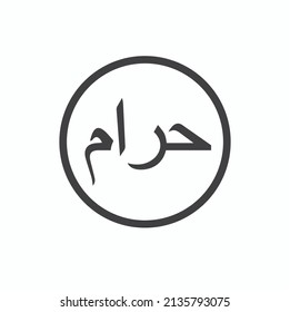 179 Halal and haram Stock Illustrations, Images & Vectors | Shutterstock