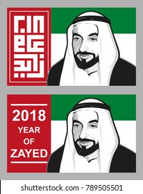656 Zayed calligraphy Images, Stock Photos & Vectors | Shutterstock