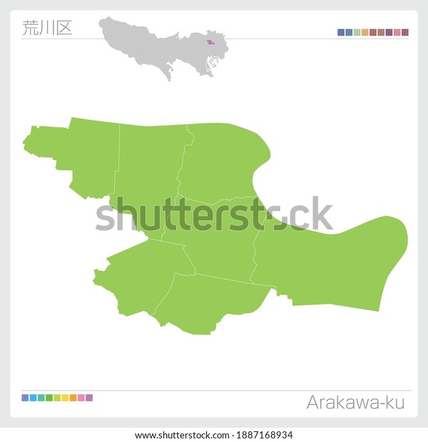 Arakawaku Map Tokyo Municipalities Tokyo Vector 库存矢量图（免版税）1887168934 ...