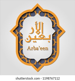14 Arbaeen Stock Illustrations, Images & Vectors | Shutterstock