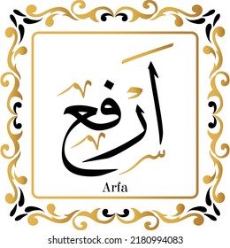 127 Arfa Islamic Images, Stock Photos & Vectors | Shutterstock