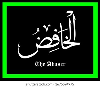 353 Al khafid Images, Stock Photos & Vectors | Shutterstock