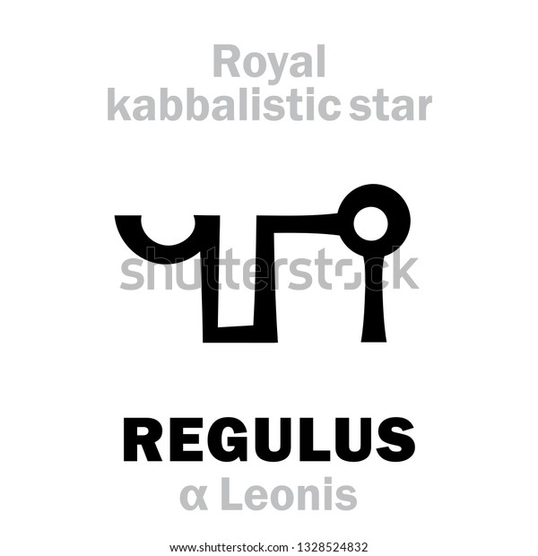 Astrology Alphabet Regulus Leonis Heart Lion Stock Vector (Royalty Free ...