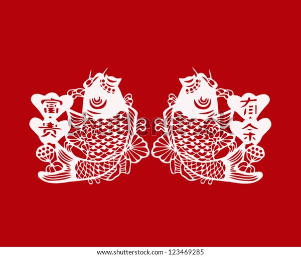 Auspicious Double Fish Symbol Chinese New Stock Vector (Royalty Free ...