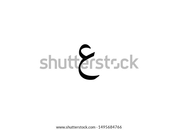 Ayn Letter Arabic Calligraphy Vector: เวกเตอร์สต็อก (ปลอดค่าลิขสิทธิ์ ...