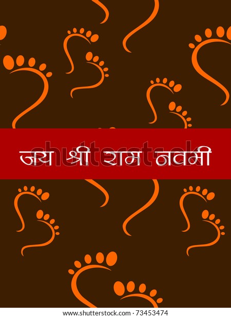 Background God Rama Footprint Vector Illustration Stock Vector (Royalty ...