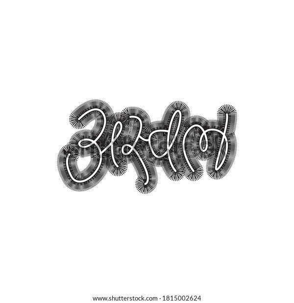 Bear Aswal Written Devanagari Lettering Stock Vector (Royalty Free ...