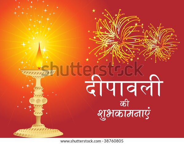 Beautiful Composition Diwali Celebration Stock Vector (Royalty Free ...