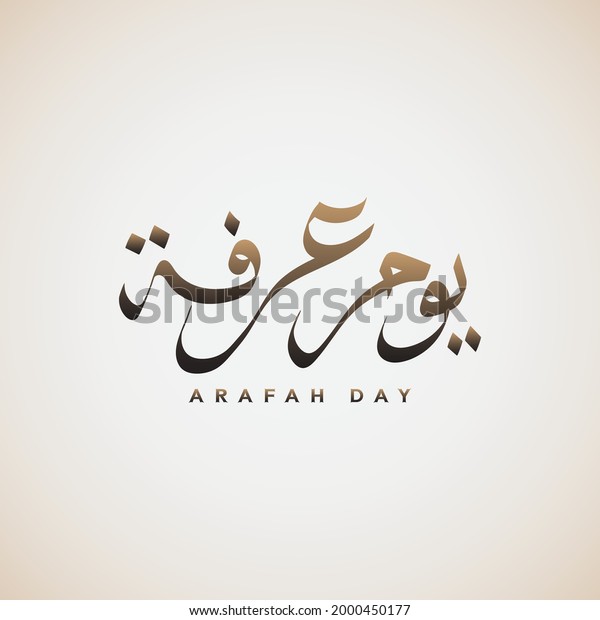 Beautiful Design Arabic Calligraphy Arafah Day Stock Vector (Royalty ...