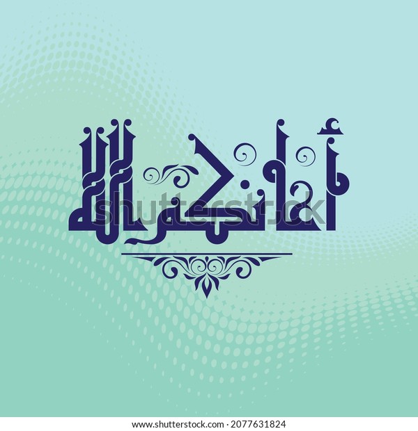 Beautiful Supplication Meaning God Help You Stock Vector (Royalty Free ...