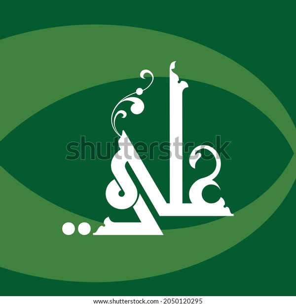 Beautiful Vector Design Name Ali Kufi Stock Vector (Royalty Free ...