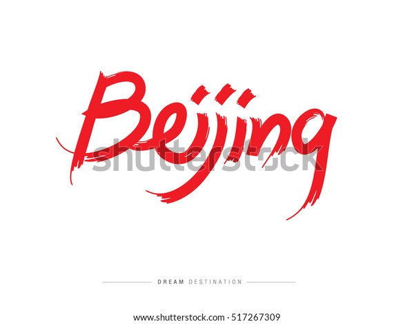 Beijing Icons Design Travel Conceptvector Stock Vector (Royalty Free ...