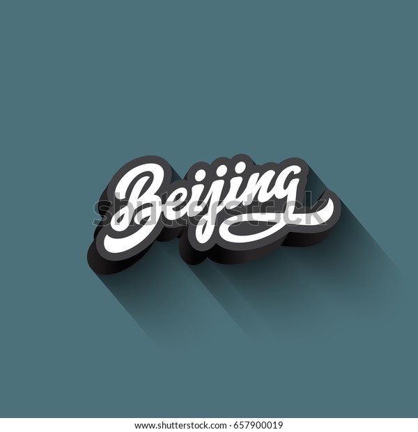 Beijing Text Calligraphy Vintage Retro Lettering Stock Vector (Royalty ...