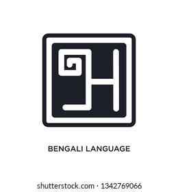 102 Bengali love text Images, Stock Photos & Vectors | Shutterstock